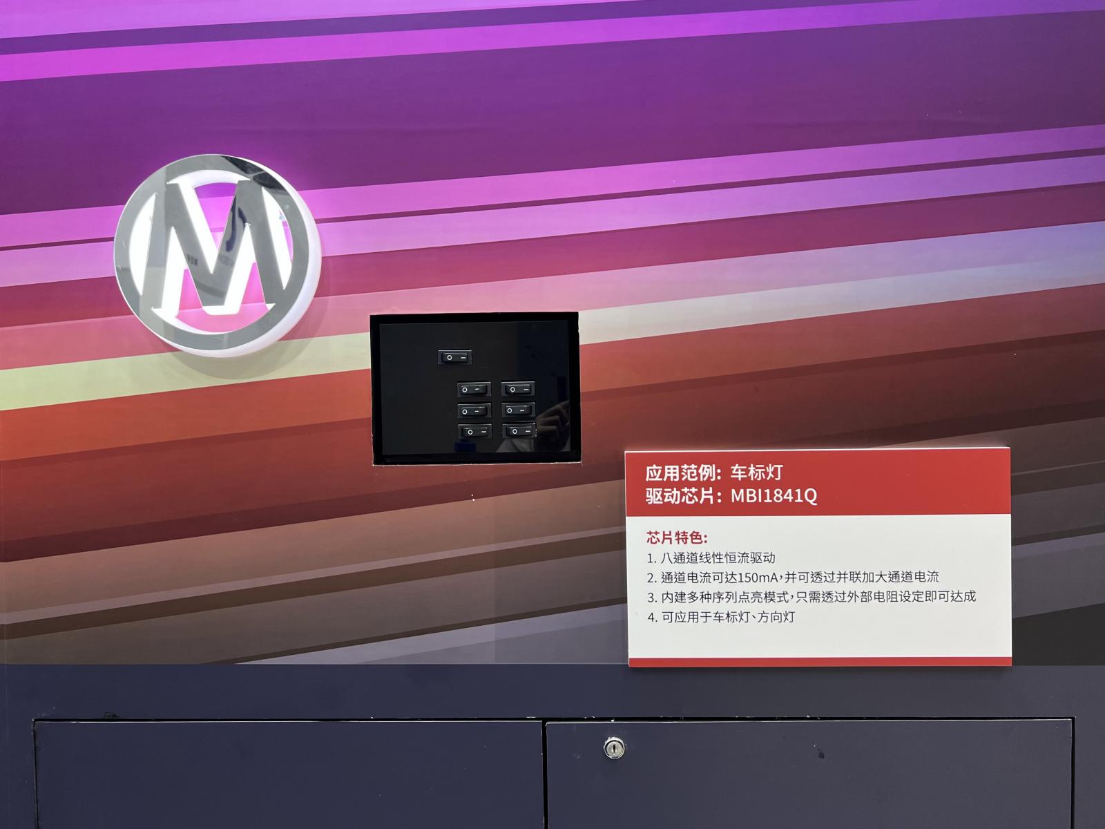 Ready for the New Era of Electric Vehicle | Macroblock Exhibits at the ...